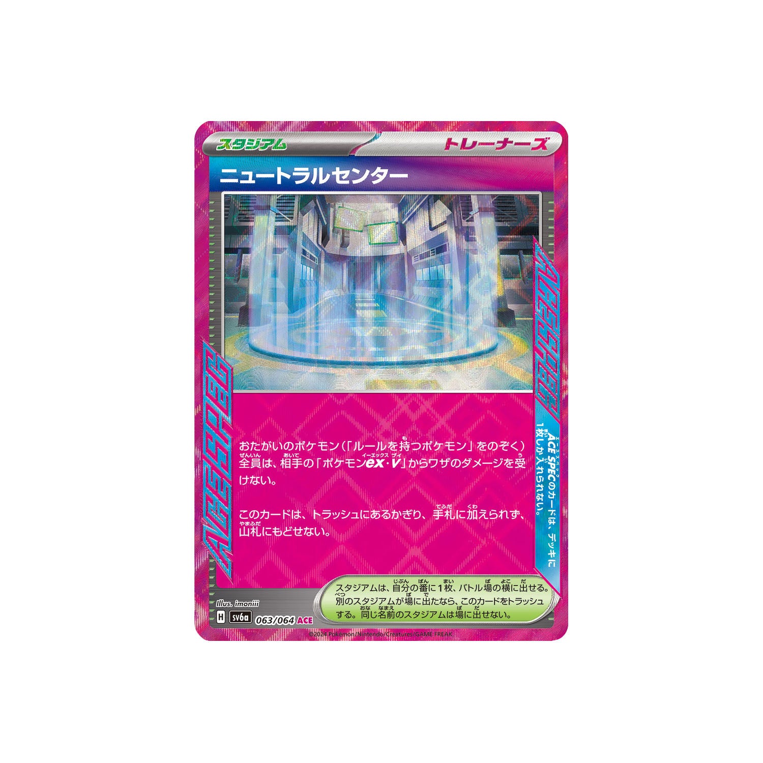 Zone de Neutralisation (sv6a 063) - JAP – GAME AND COLLECT